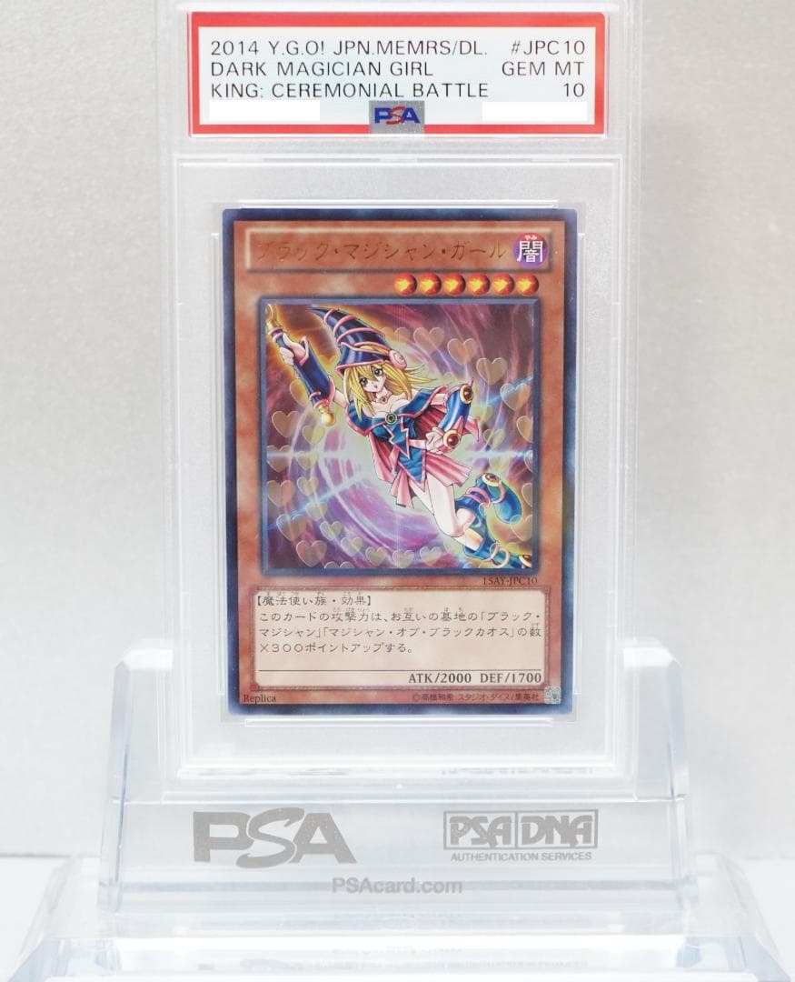 遊戯王 PSA10 完美品 ウルトラ ブラックマジシャンガール 15AY