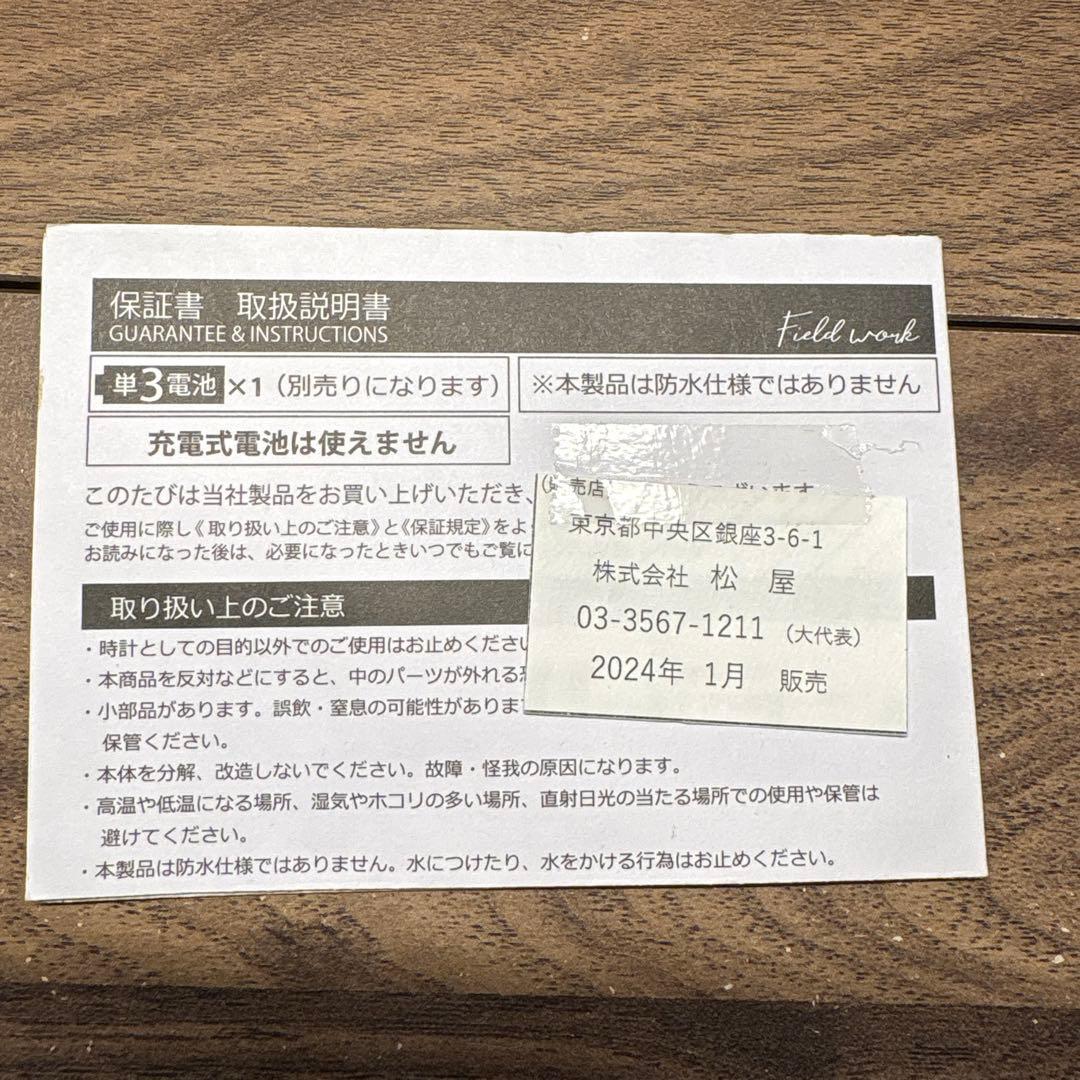 ナガノマーケット　ナガノのくま　パタパタ時計　保護フィルム付き　マスコットおまけ
