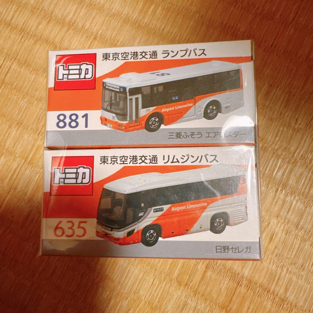 東京空港交通　ランプバス　881 リムジンバス　635 トミカ　新品未開封