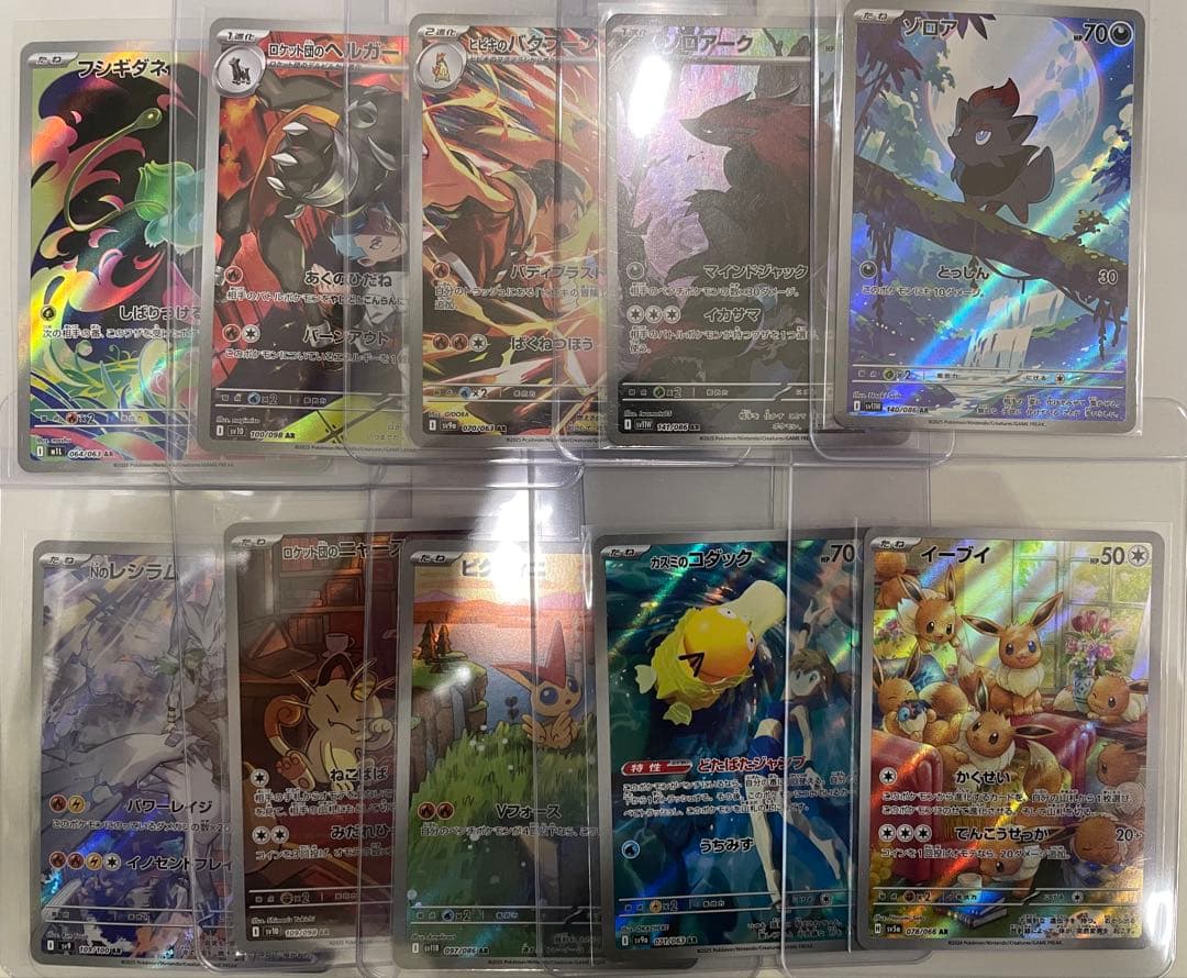 ポケカ　まとめ売り　引退品　ポケモンカード　PSA10 SAR