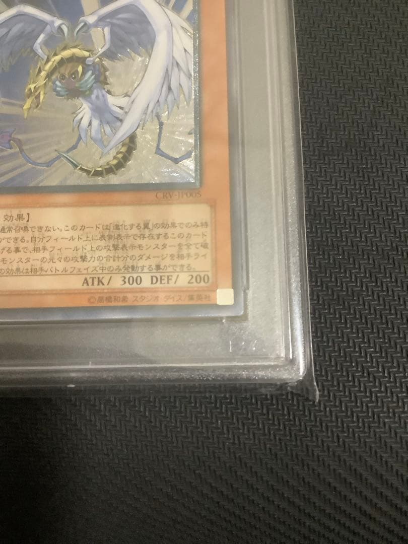 ハネクリボー LV10 レリーフ PSA10