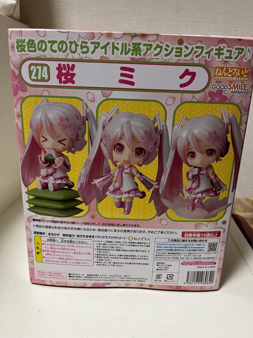 ねんどろいど 初音ミク 3点まとめ売り