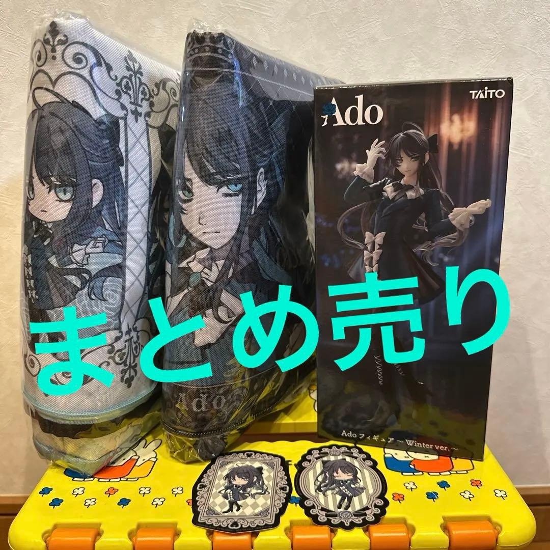 ぽ*よ様 Ado Winter ver ラウンドワン限定　フィギュア　収納BOX