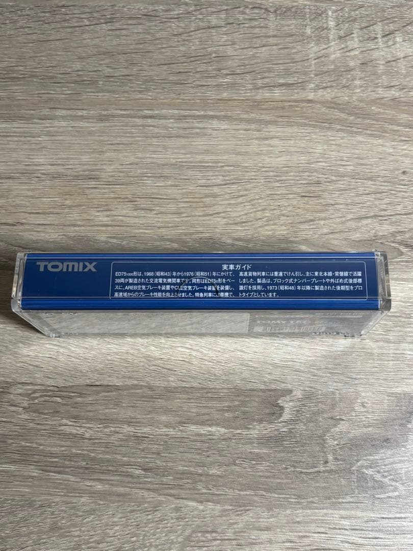 TOMIX 2115 国鉄ED75 1000形 電気機関車 (後期型)