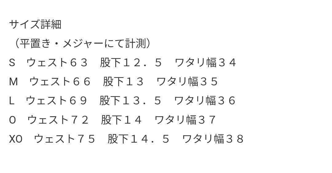 激レア ゲームパンツ 陸上 バレーボール 国体 インターハイ 天皇杯