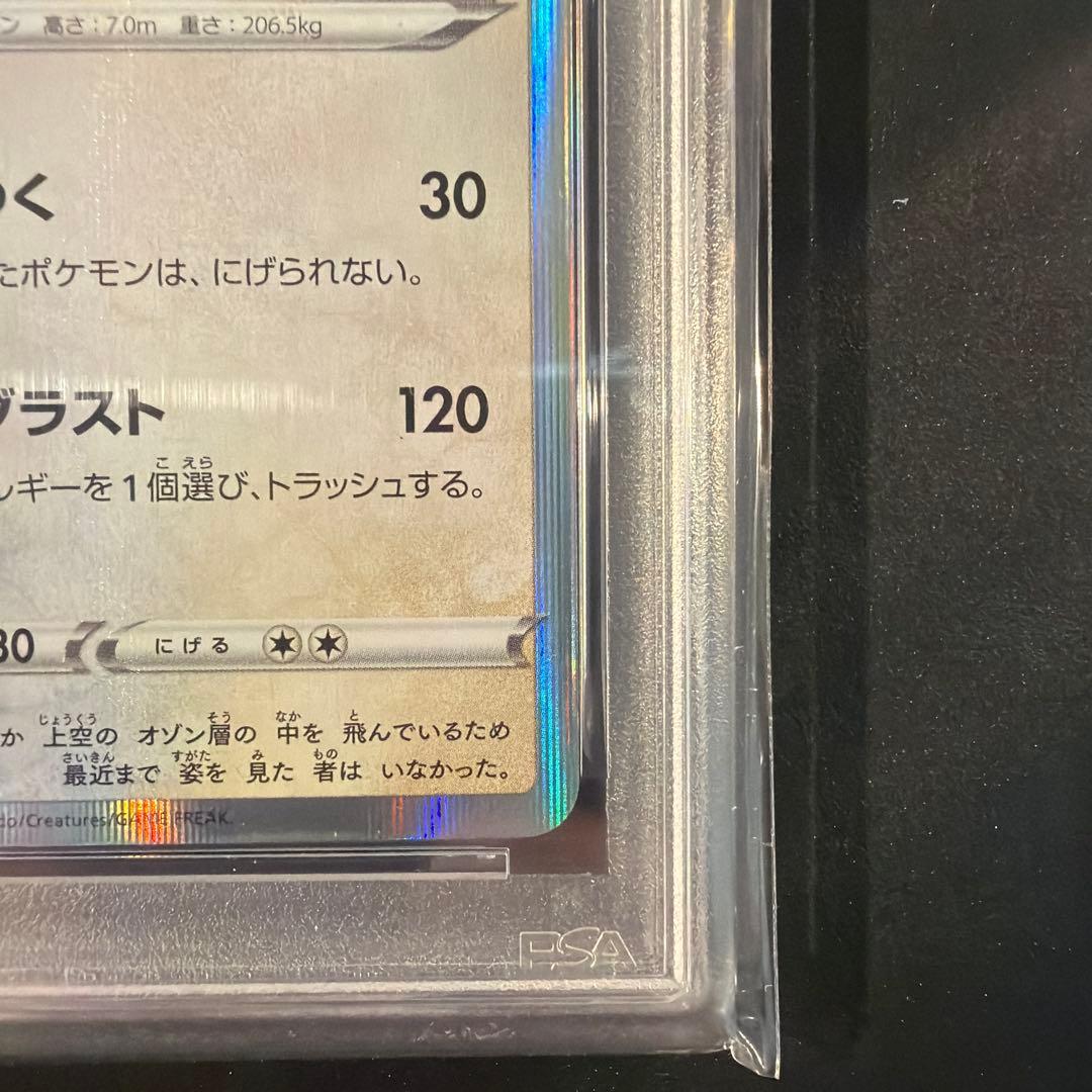 【PSA10】レックウザ：スターターセットVを2個購入 キャンペーン PROMO