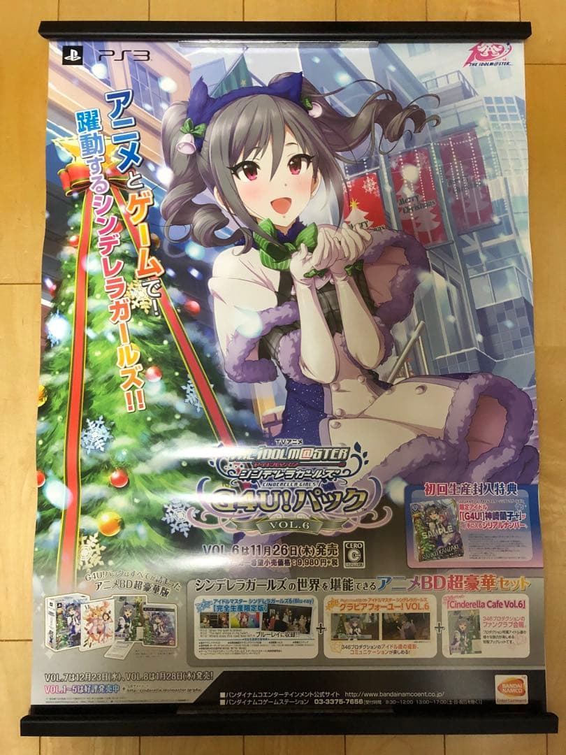 【非売品】アイドルマスター シンデレラガールズ G4U 神崎蘭子 B2 ポスター