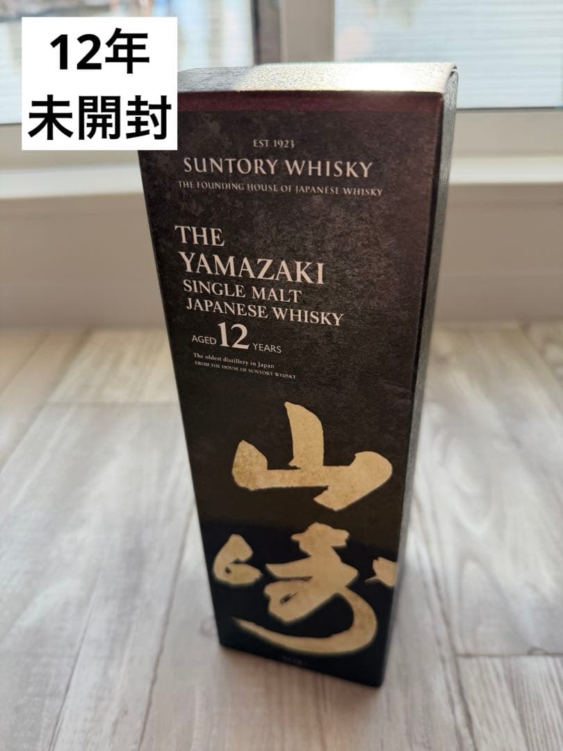 サントリーシングルモルトウイスキー 山崎12年 700ml瓶