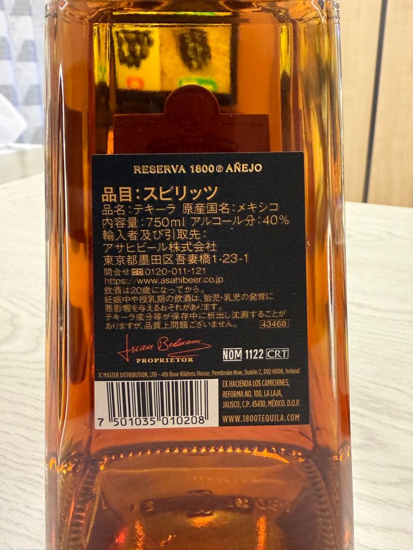 1800 アネホTequila 750ml 6本