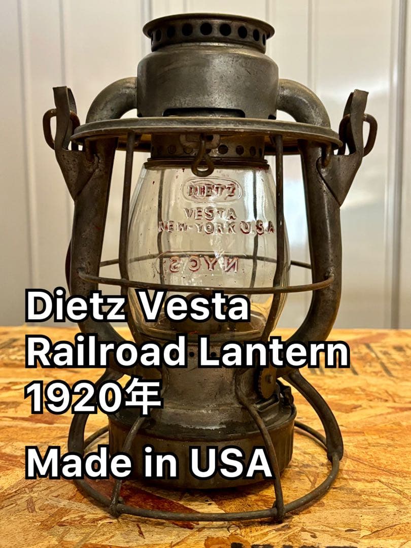 Dietz Vesta デイツ ベスタ レイルロード ランタン 1920年