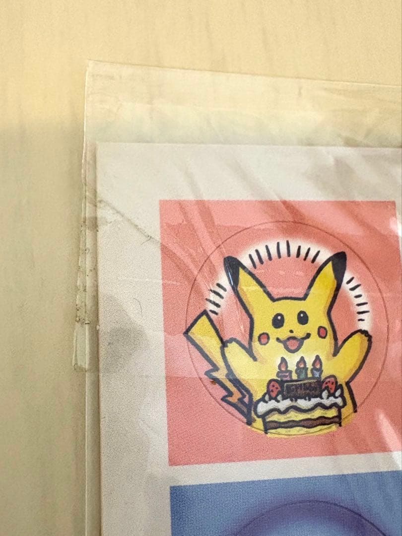 おたんじょうびピカチュウ　旧裏　ポケモンカード　お誕生日　未使用
