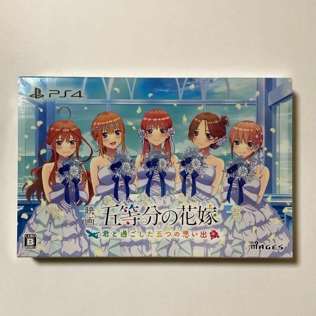 【限定セール】 五等分の花嫁 限定版 君と過ごした五つの思い出 ps4 春場ねぎ