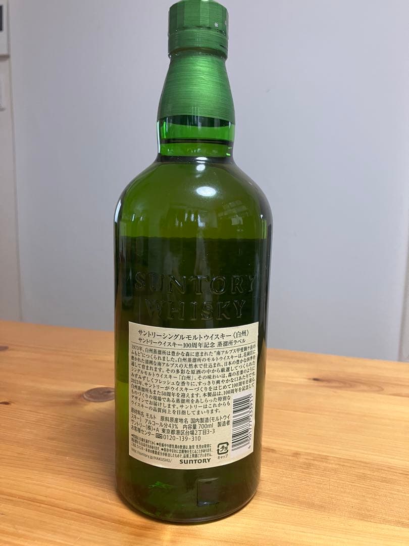 白州100th Anniversary Single Malt Whisky