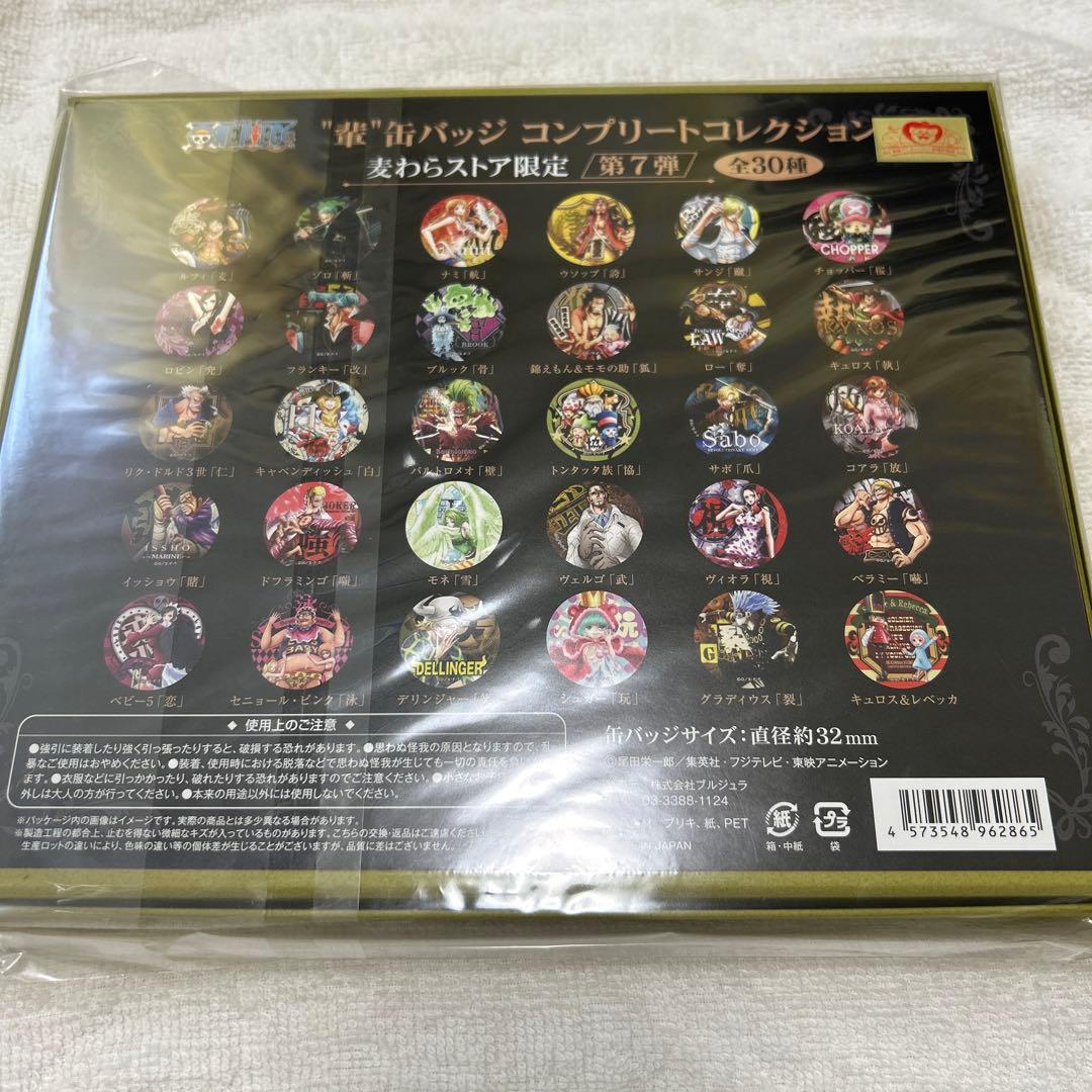 輩缶バッジコンプリートコレクション第7弾、第9弾、第15弾、第16弾、第20弾
