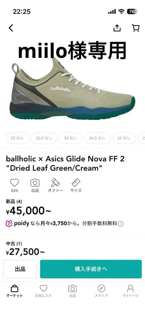ballaholic×asics glide nova ff2