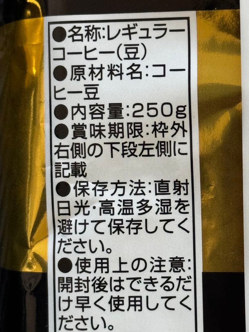 ブルーマウンテンブレンド　コーヒー豆　500g