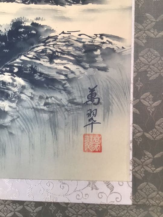 萬翠（小野萬翠）？水墨画　山水画　掛け軸　掛軸　箱なし