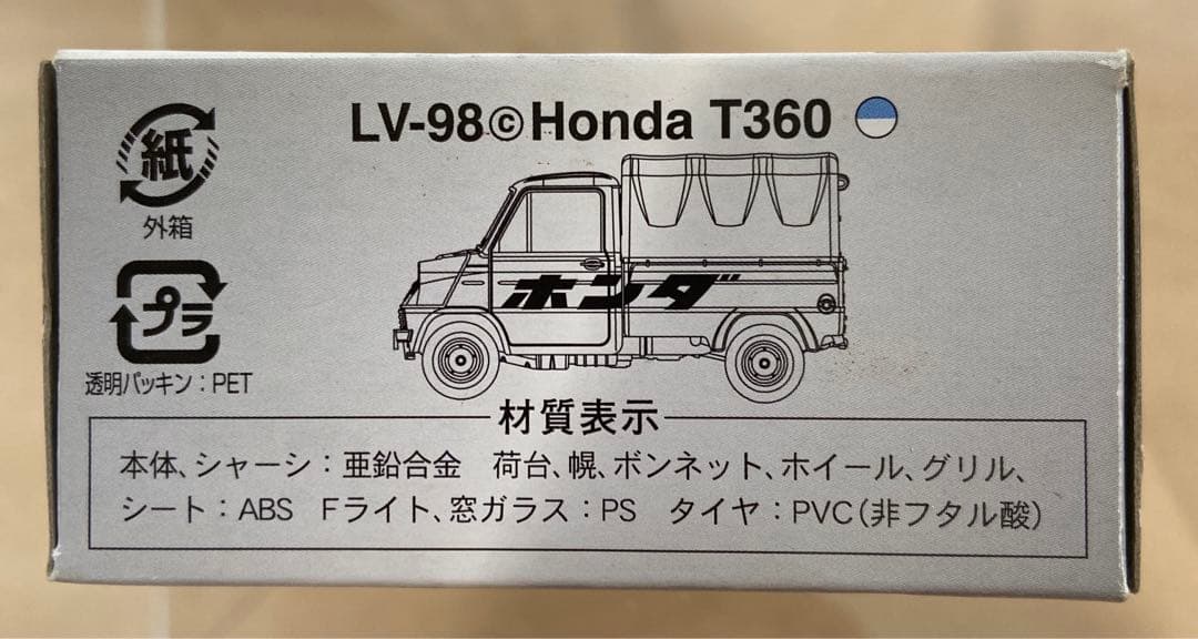 トミカリミテッドビンテージLV-98c Honda T360（HondaPRカー