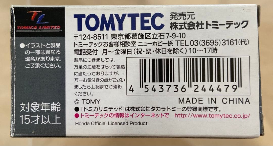 トミカリミテッドビンテージLV-98c Honda T360（HondaPRカー
