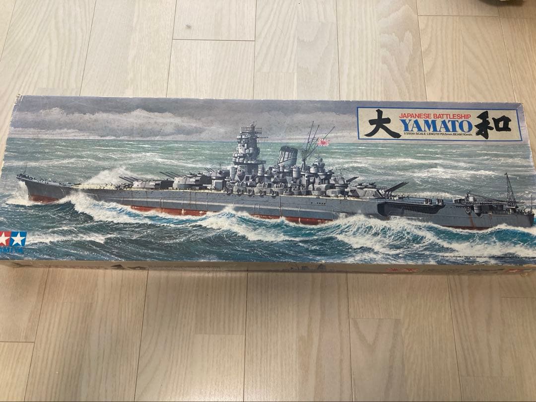 1/350 ヤマト 大和　日本戦艦 プラモデル