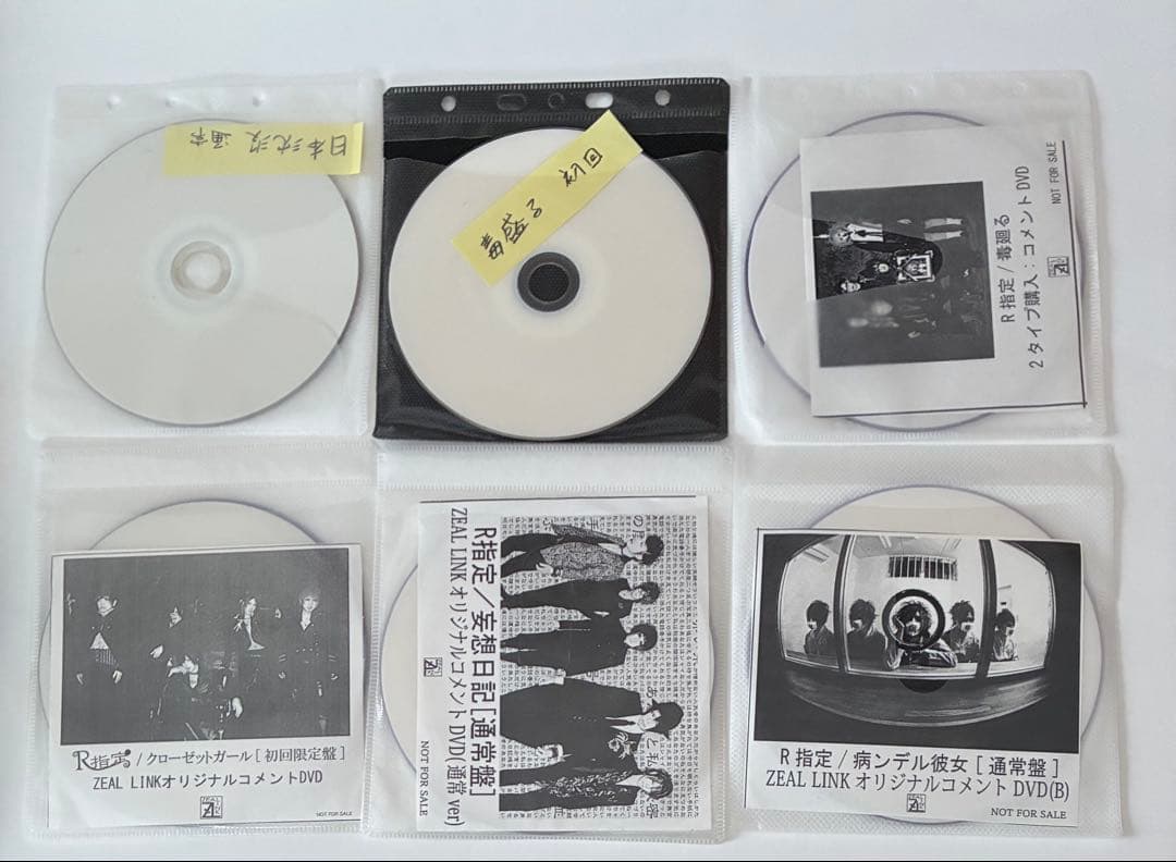 R指定　特典　コメントDVD CD セット