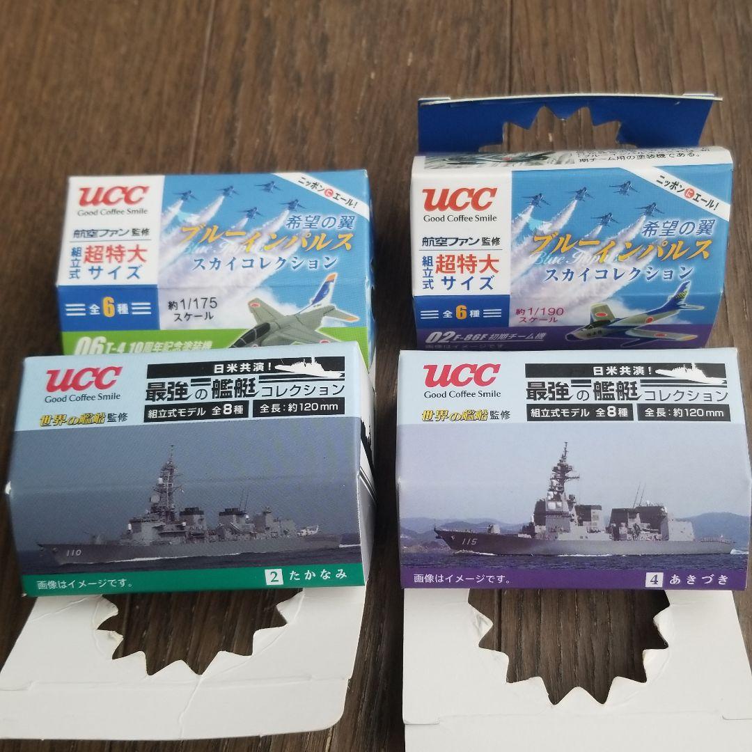 UCCおまけ　4点