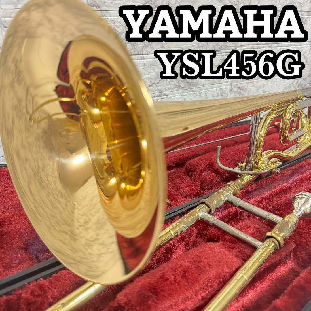 YAMAHA ヤマハ　テナーバストロンボーン　YSL456G F管　ハードケース