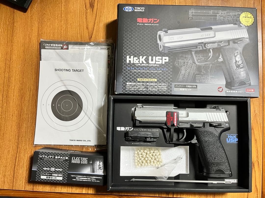 東京マルイ　電動ハンドガン　H&K USPセット