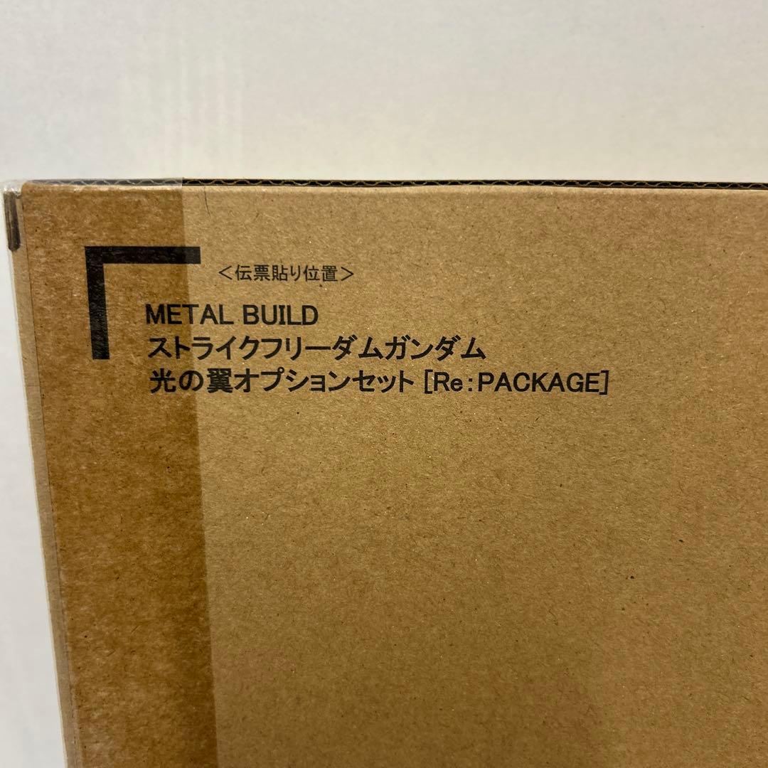 メタルビルド ストライクフリーダムガンダム 光の翼 オプション セット