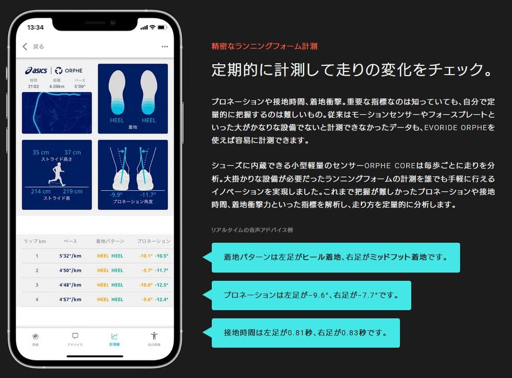 【新品・未使用】EVORIDE ORPHE エボライド オルフェ 27.5cm