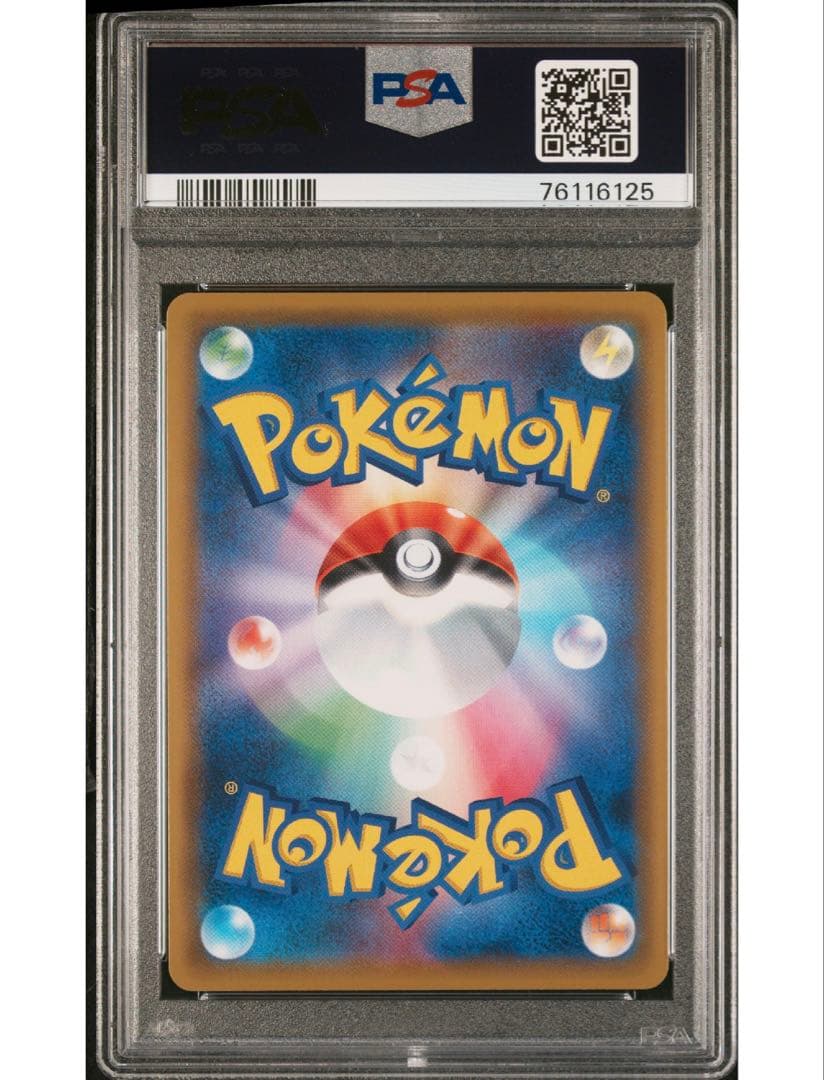 ワンオーナー❣️ ポケモンカード エリカのおもてなしSR PSA10 傘エリカ