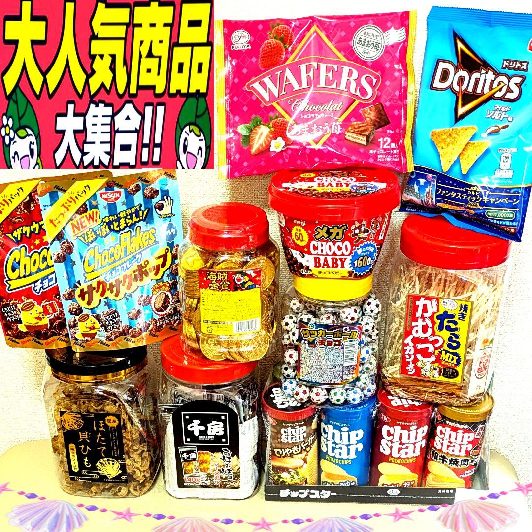 ♥お菓子まとめ売り✨アミューズメント菓子✨【メガチョコベビー大容量バケツ】✨