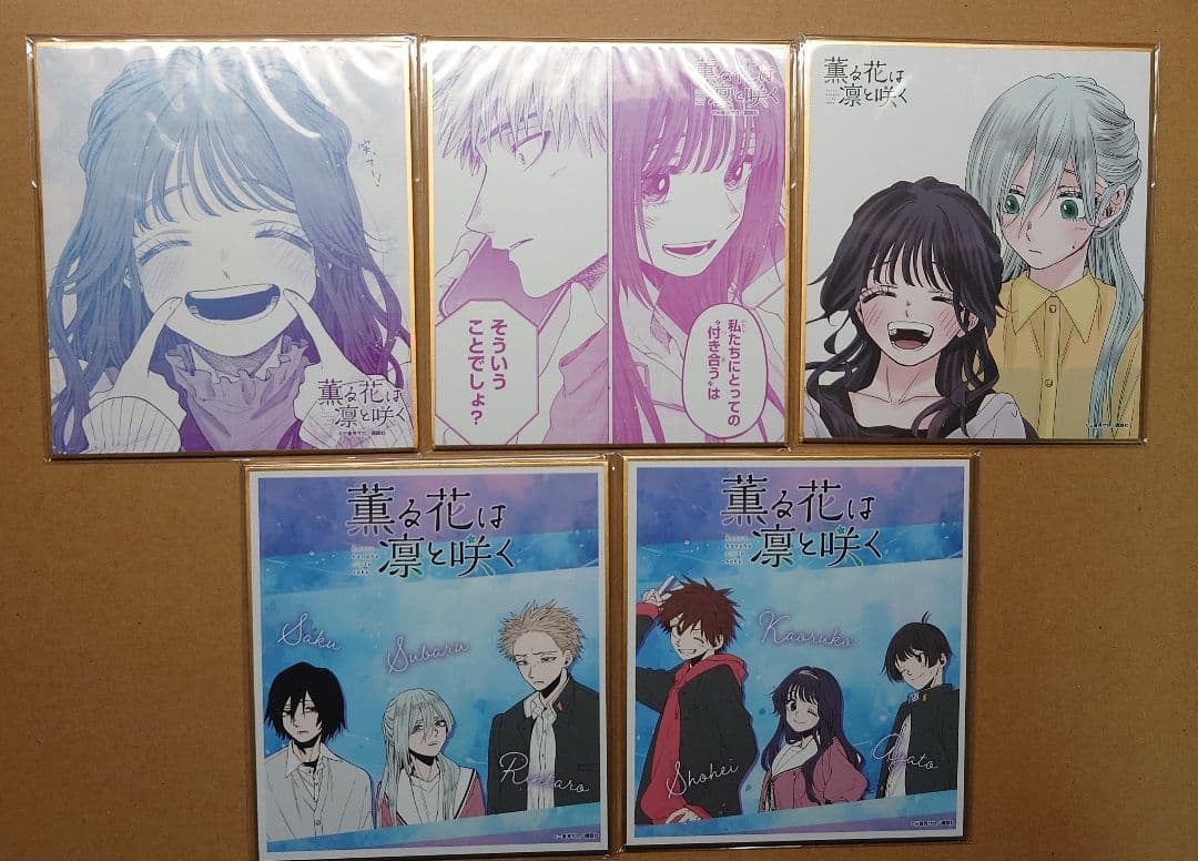 薫る花は凛と咲く　eeoくじ D、E、F賞　特典　セット