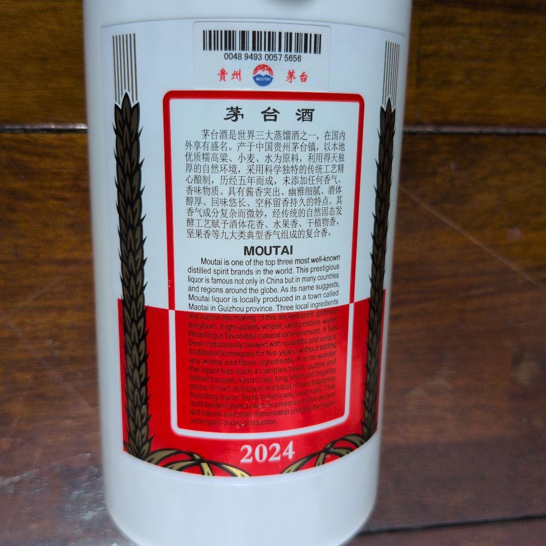 貴州茅台酒 白酒 マオタイ 2024年 500ml 43%