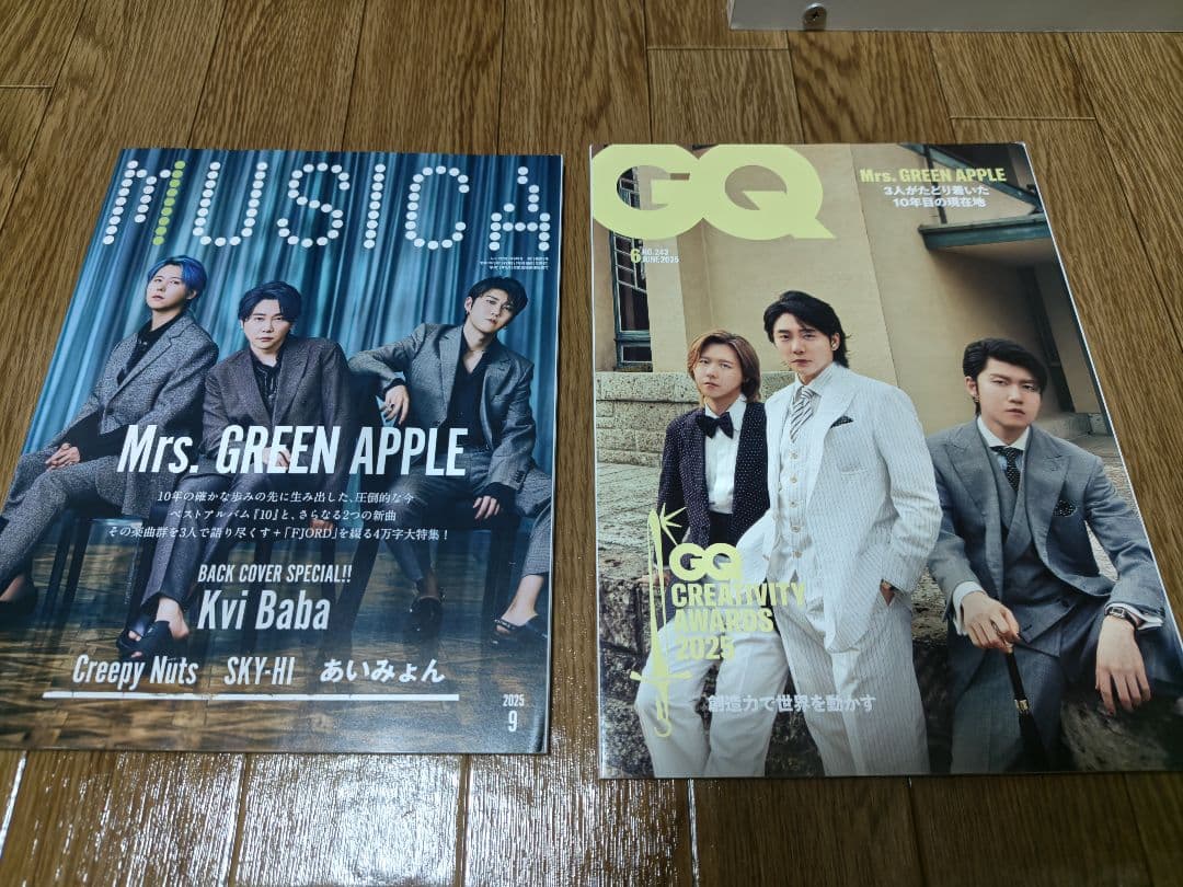 【最終値下】雑誌15冊＆フライヤーMrs. GREEN APPLE/大森元貴さん