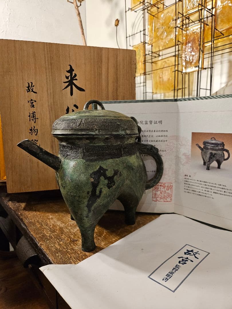 青銅　美術品　中国　西周　古代　盃　来父　鑑定書　アンティーク　骨董　古物