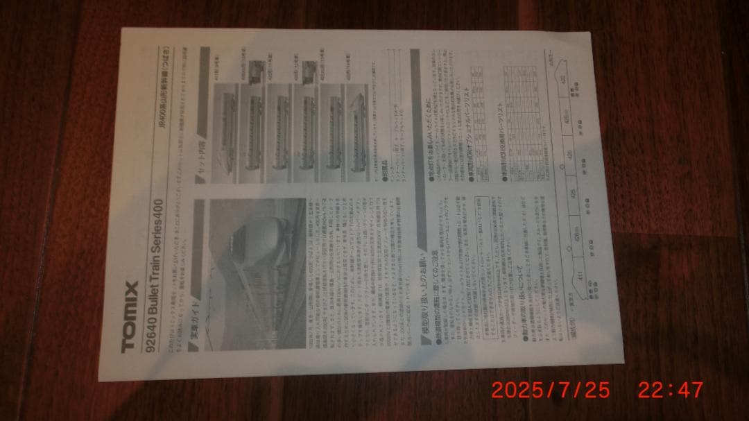 TOMIX Nゲージ 400系 山形新幹線 6両フル編成セット