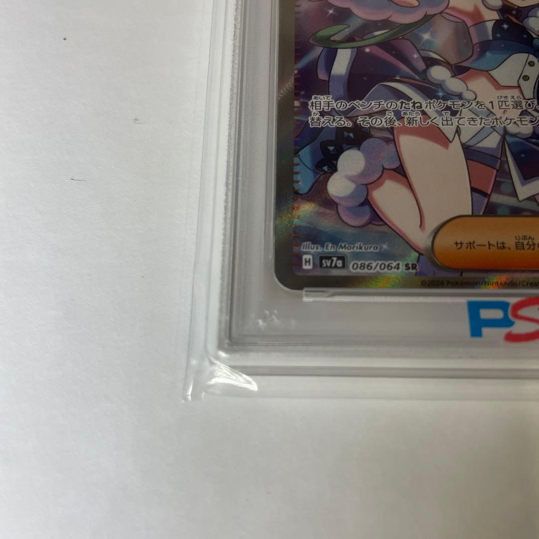 断*ス様 ルチアのアピール SR 【PSA10】