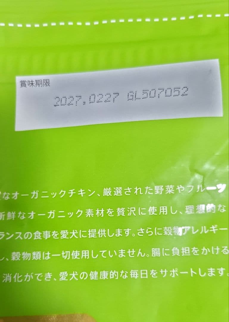 ソルビダ オーガニックチキン 1.8kg ×3袋