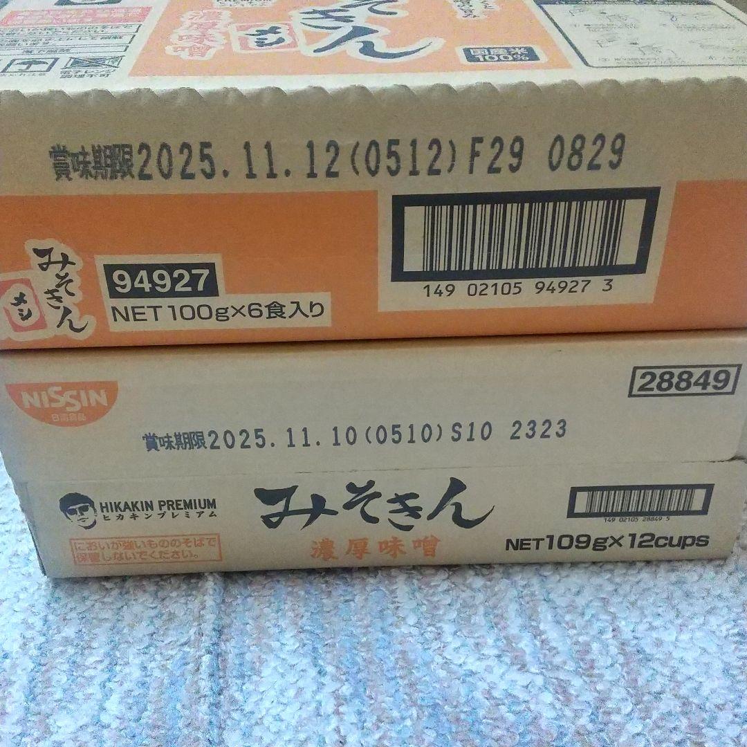 【早い者勝ち】計18個 新みそきんラーメン 1箱、新みそきんメシ1箱 食べ比べ