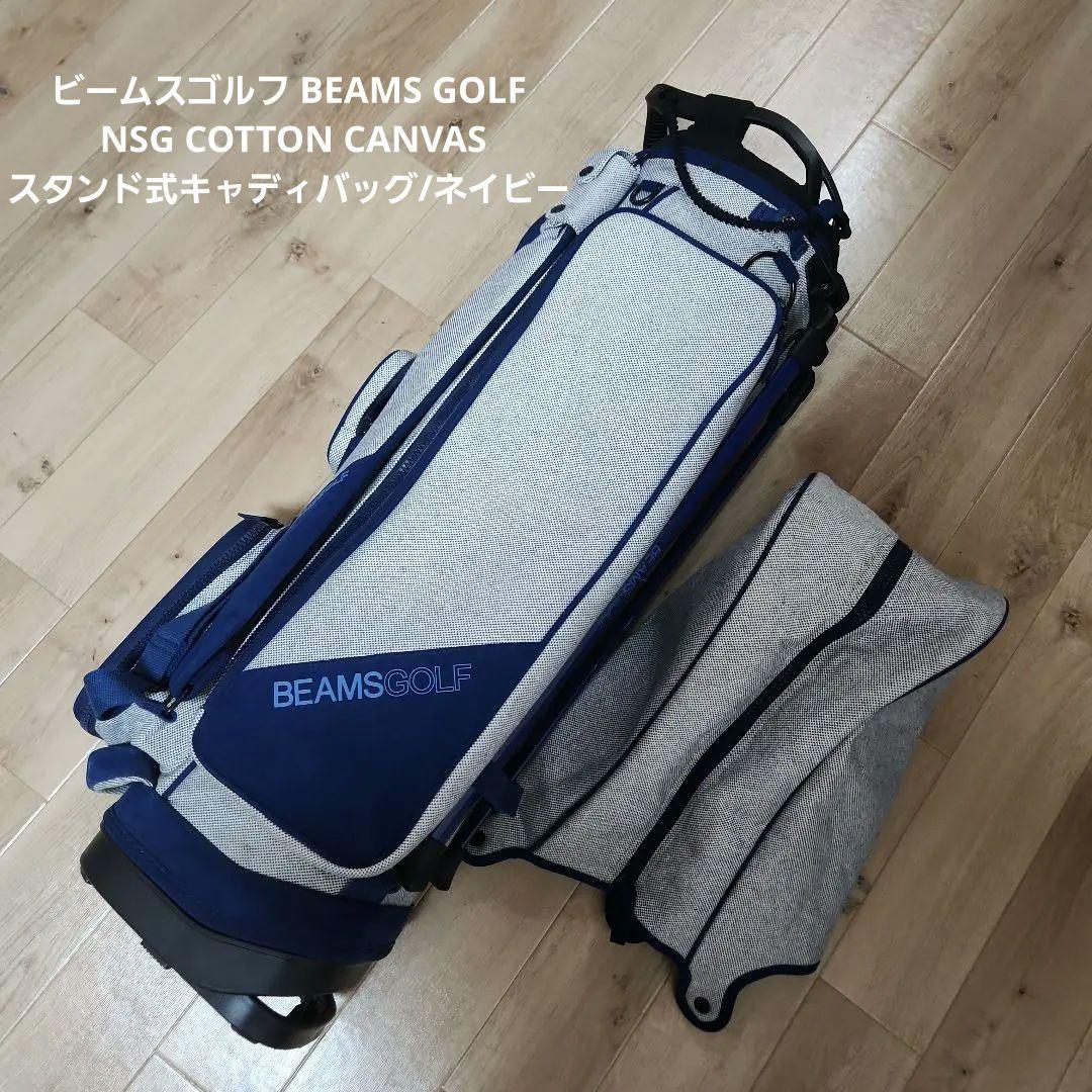 BEAMSGOLF NSG COTTON CANVAS/スタンド式CB/ネイビー