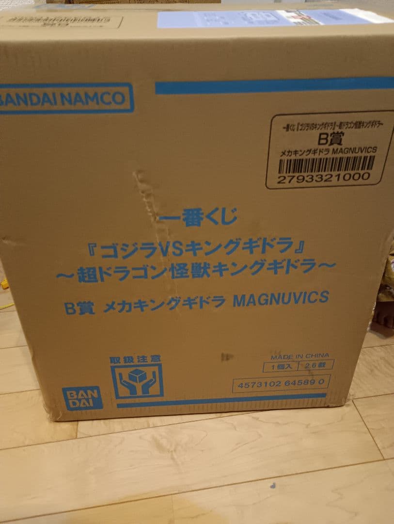 最終値引き！メカキングギドラ MAGNUVICS ゴジラVSキングギドラ