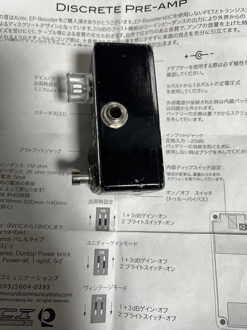 動作可 Xotic EP Booster エフェクター ブースター 箱欠損