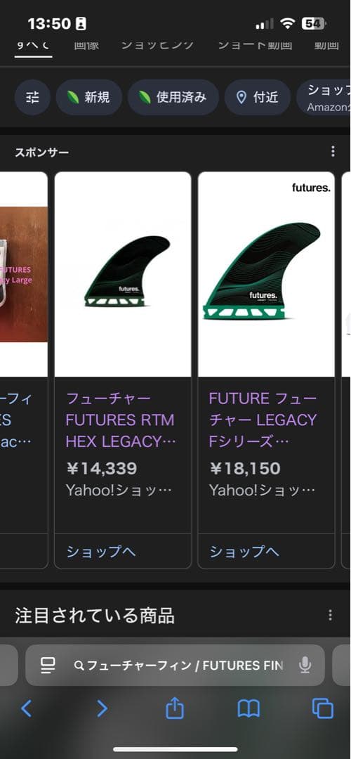 たもっちゃん FUTURES FIN F8 Legacy Large