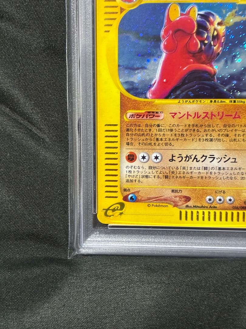 世界160枚 PSA10 マグカルゴ カードe ホロ 2002 056 55
