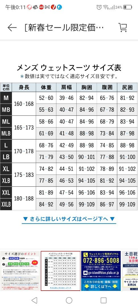 FELLOW セミドライ 5×3mm ウェットスーツ ロングチェストジップ