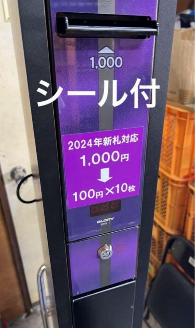 両替機　大一電機CSD-3 1000円→500円×2枚　令和6年新札対応