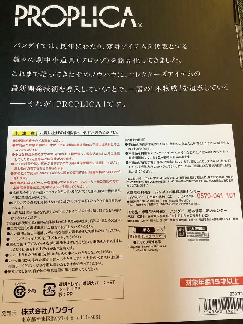 【プロップリカ】キングダムハーツ　キーブレード　1/1