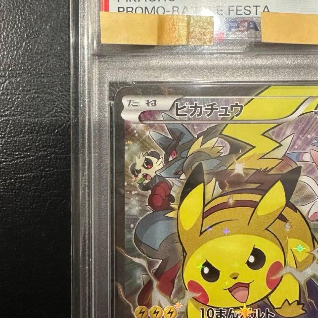 いろはす様★バトルフェスタ2014ピカチュウ 090/XY-Pプロモ PSA10