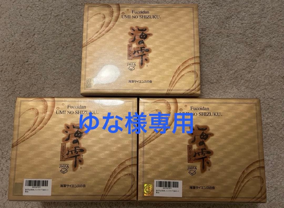 フコイダン　海の雫　ドリンクタイプ　30本入り×3箱（合計90本）